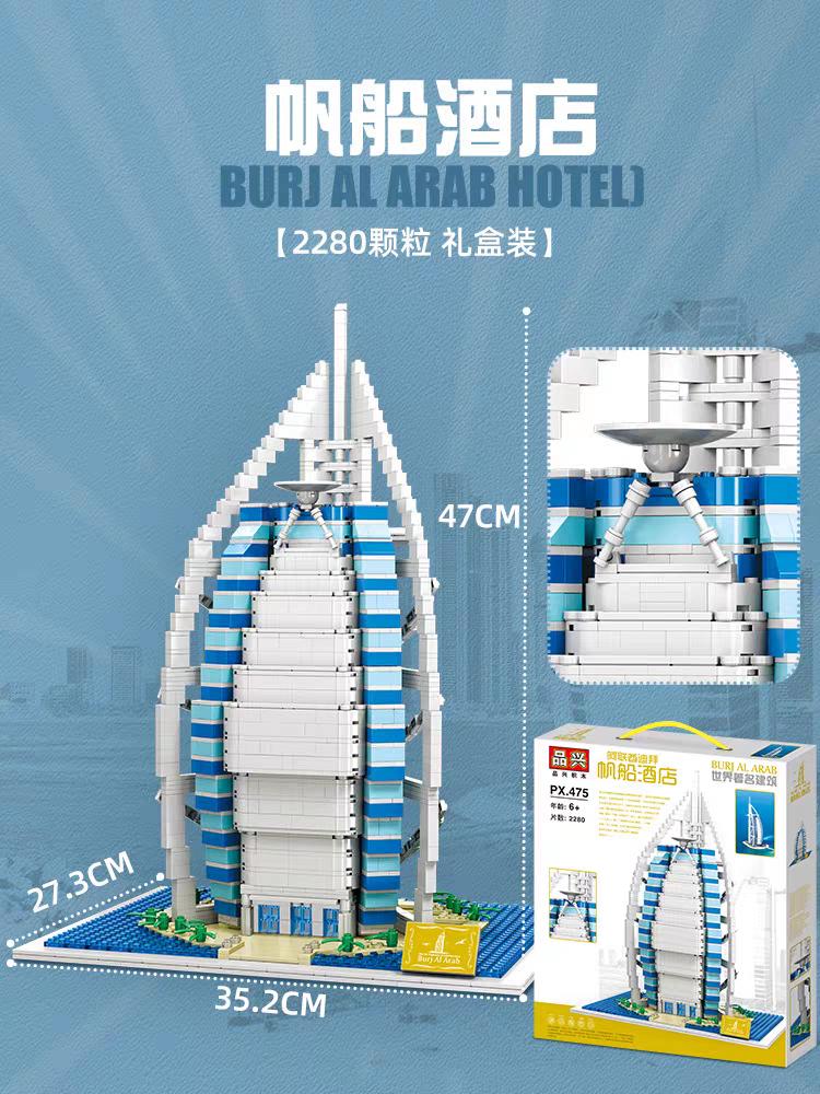 Burj Al Arab Hotel Construction Building Blocks For Boys & Girls ...